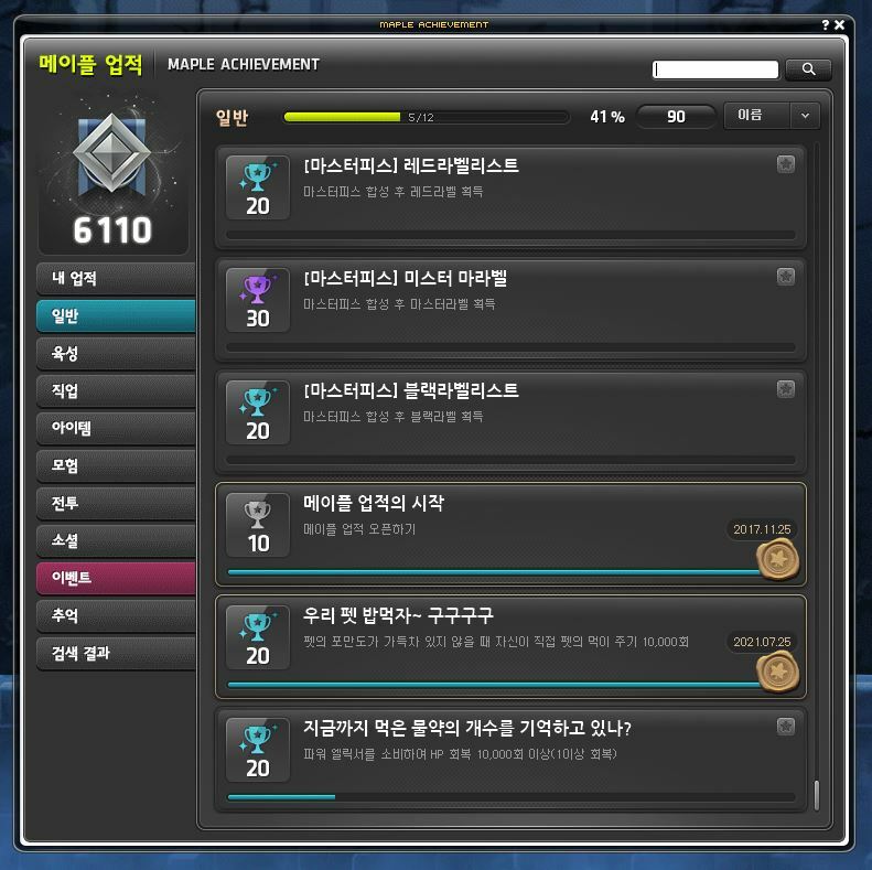 메이플스토리 인벤 드디어 졸업했습니다 메이플스토리 인벤 자유게시판