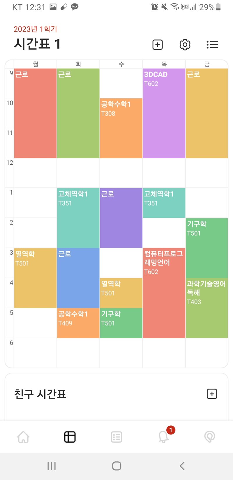 메이플스토리 인벤 대학교 생활 살려줘 메이플스토리 인벤 자유게시판