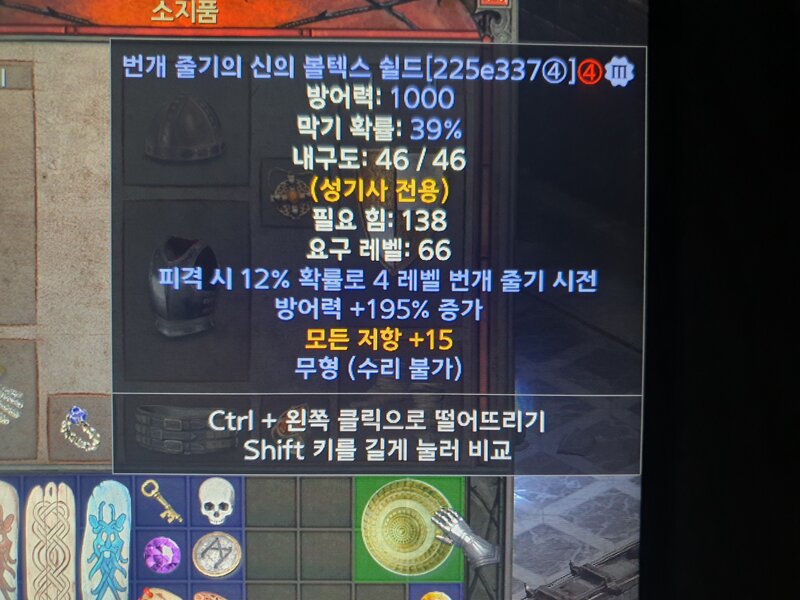 1000방 매직 볼텍스 디아블로2 질문과 답변 디아블로2 인벤