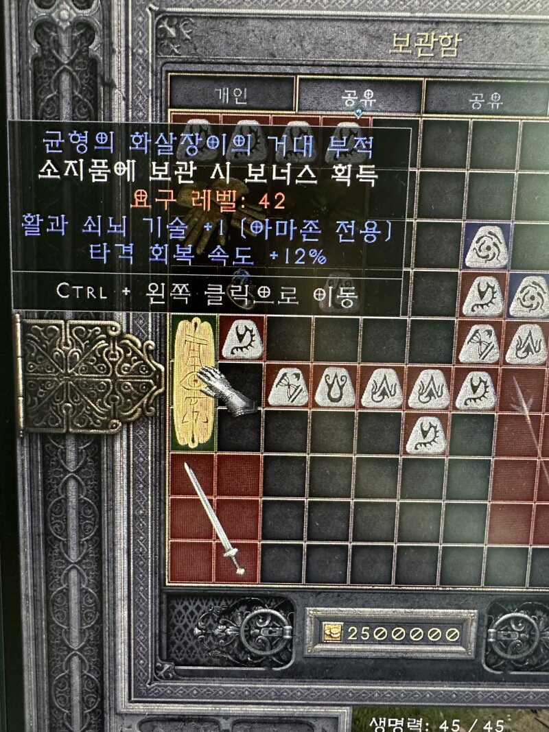 스탠입니다 시세좀봐주세용 디아블로2 자유 게시판 디아블로2 인벤