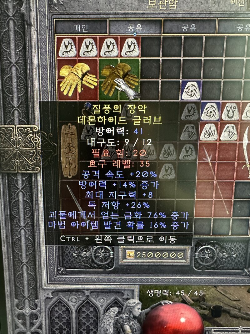 스탠입니다 시세좀봐주세용 디아블로2 자유 게시판 디아블로2 인벤