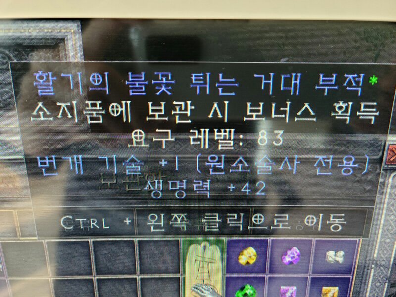 디아인생 최고득 디아블로2 득템and자랑 게시판 디아블로2 인벤