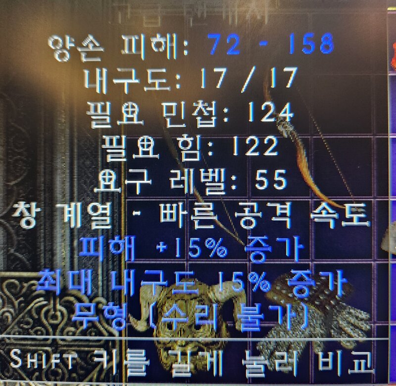 에테 맨캐쳐 1515 디아블로2 득템and자랑 게시판 디아블로2 인벤