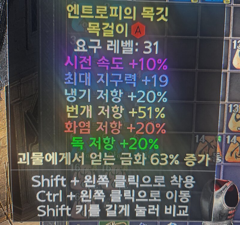 링 아뮬 평가점 해주세요 디아블로2 득템and자랑 게시판 디아블로2 인벤