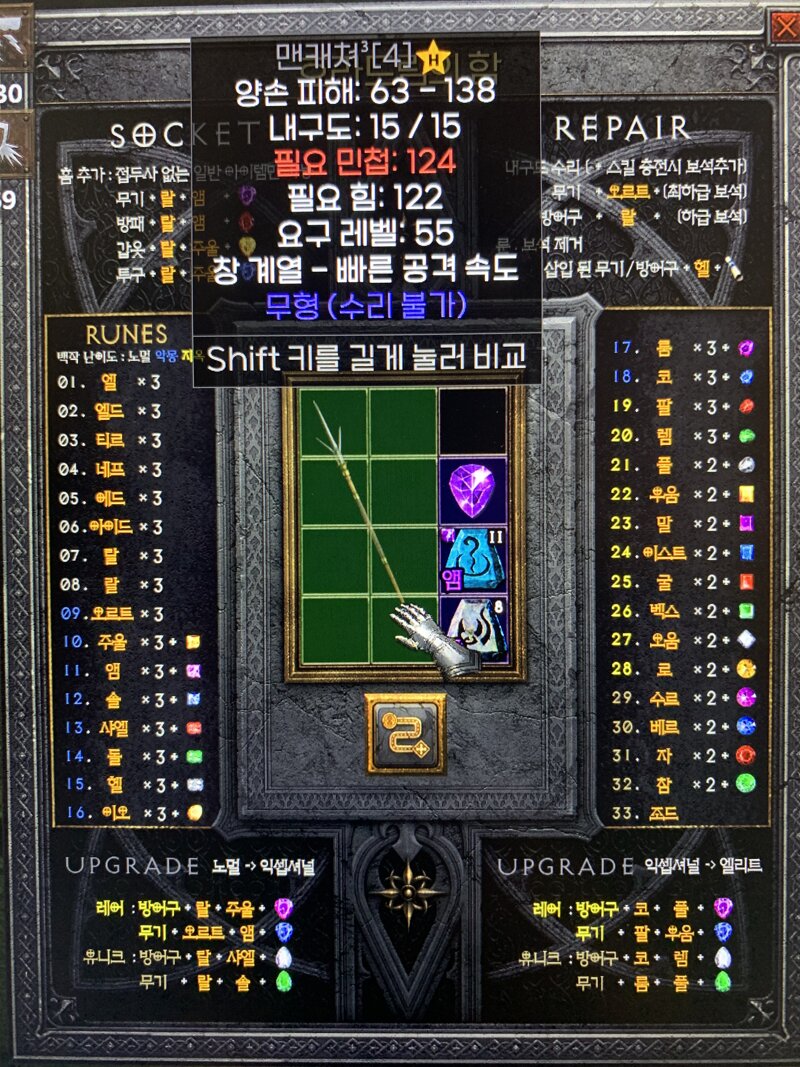ㄷㄱㄷㄱ 디아블로2 자유 게시판 디아블로2 인벤