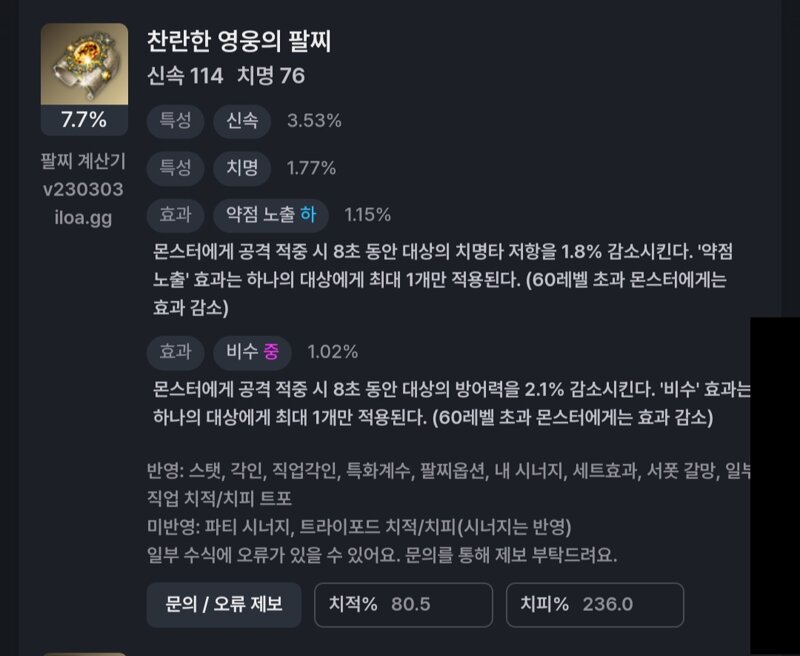 로스트아크 인벤 이슬비에서 질풍으로 왔어여 로스트아크 인벤 기상술사 게시판