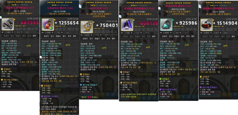 메이플스토리 인벤 스카니아 힘해적 저자본 템팔아요 메이플스토리 인벤 해적 직업게시판