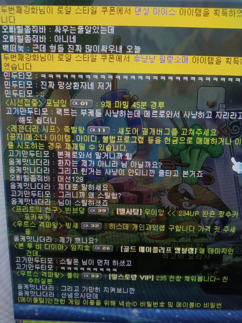 메이플스토리 인벤 리부트 현실 메이플스토리 인벤 리부트 게시판