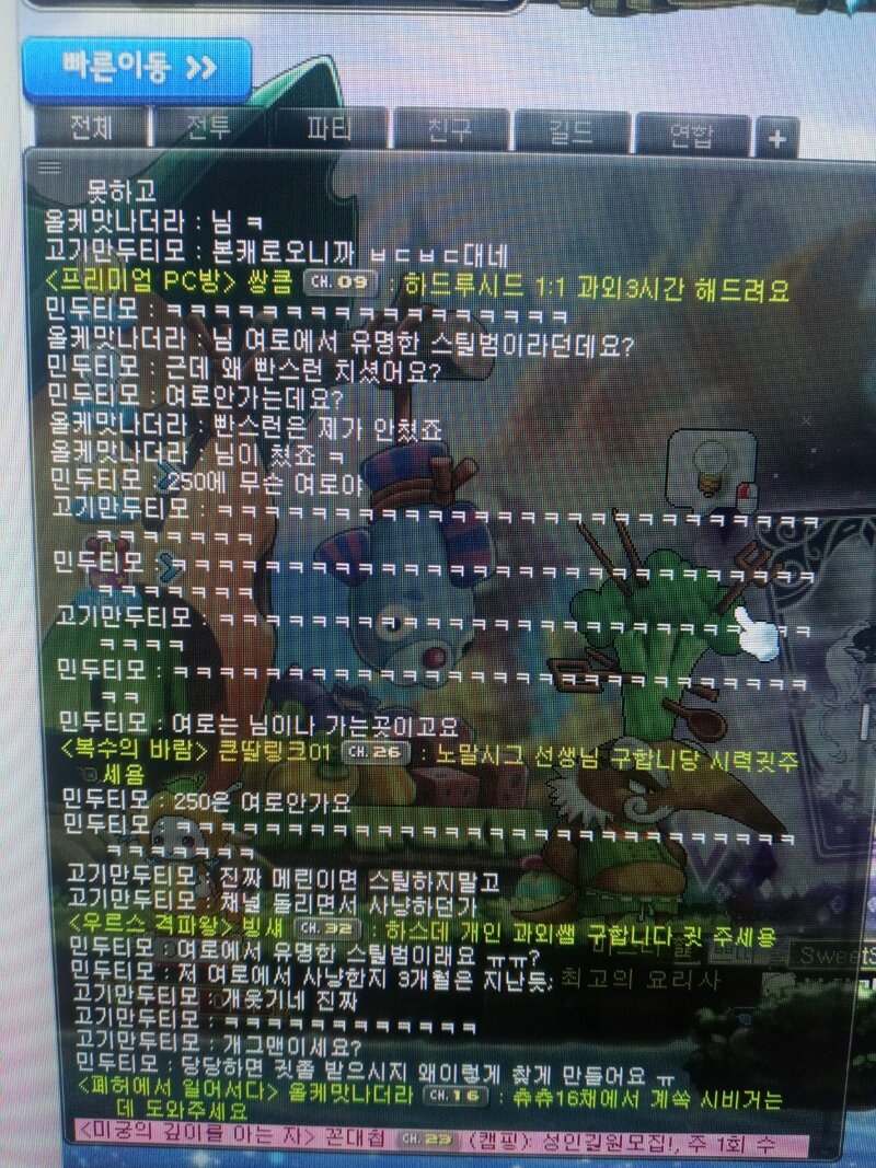 메이플스토리 인벤 리부트 현실 메이플스토리 인벤 리부트 게시판