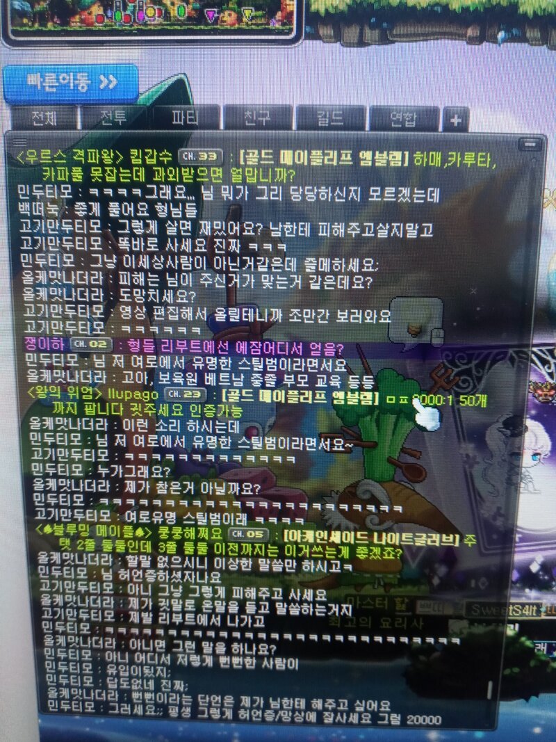 메이플스토리 인벤 리부트 현실 메이플스토리 인벤 리부트 게시판