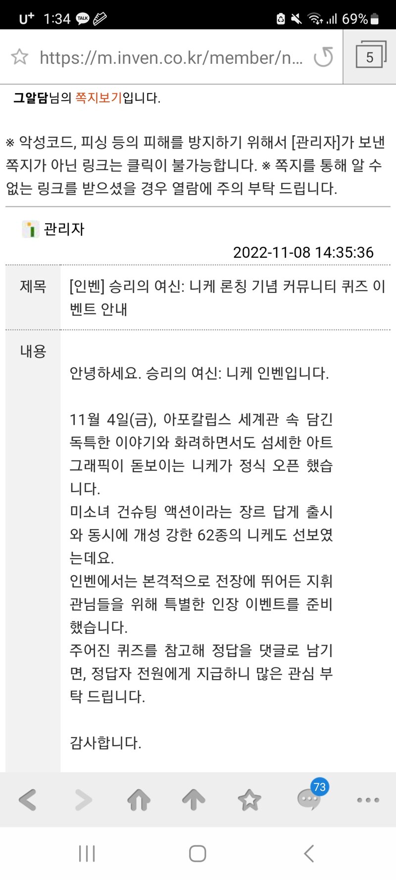 메이플스토리 인벤 이건 다시 생각해도 짜증나네 메이플스토리 인벤 자유게시판