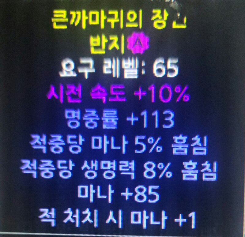 패캐듀얼링 시세 감정부탁드립니다 레더하코 디아블로2 득템and자랑 게시판 디아블로2 인벤