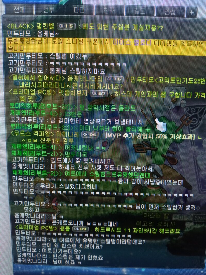메이플스토리 인벤 리부트 현실 메이플스토리 인벤 리부트 게시판