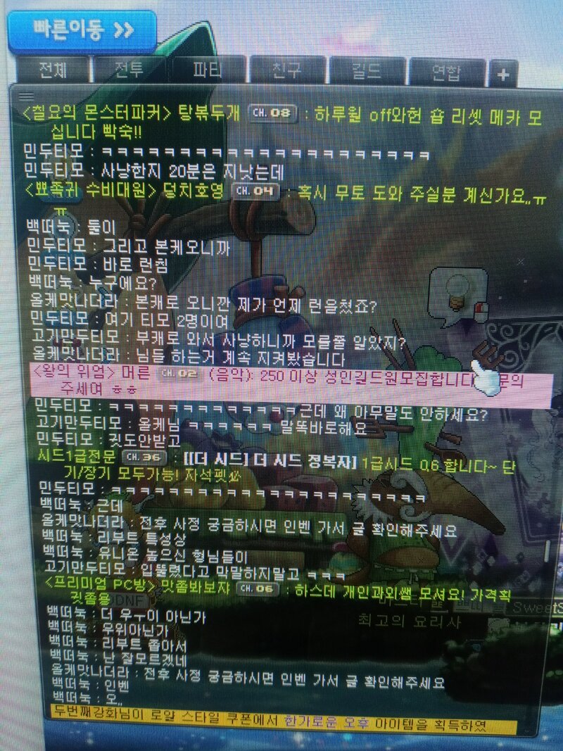 메이플스토리 인벤 리부트 현실 메이플스토리 인벤 리부트 게시판