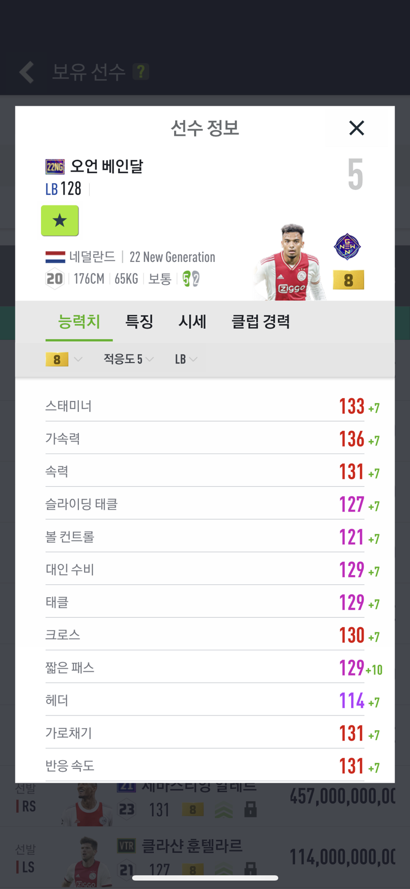피파 온라인4 인벤 마이클 ~ 오언 피파 온라인4 인벤 자유게시판
