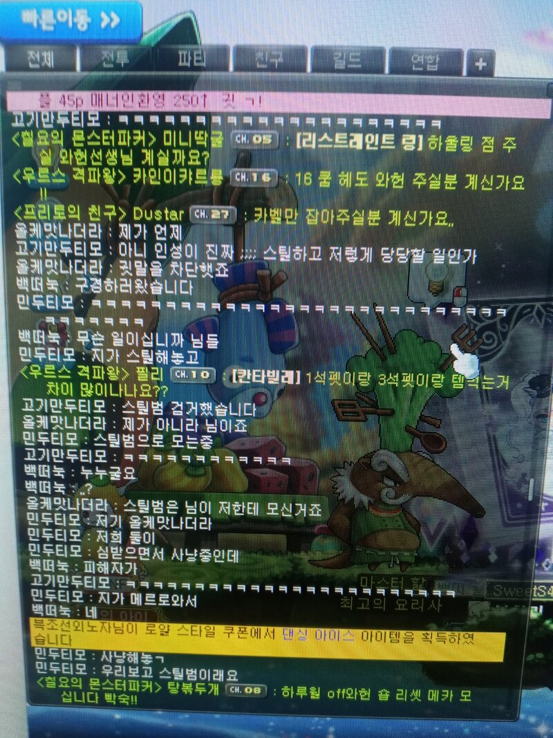메이플스토리 인벤 리부트 현실 메이플스토리 인벤 리부트 게시판
