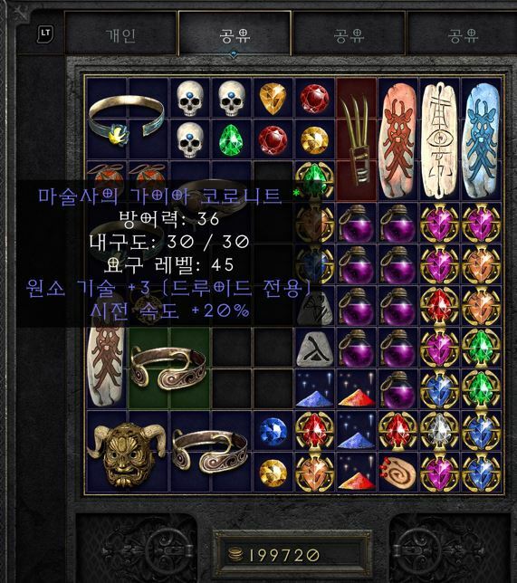 원소기술 3 시전속도 20 코로니트 시세 문의드립니다 디아블로2 자유 게시판 디아블로2 인벤