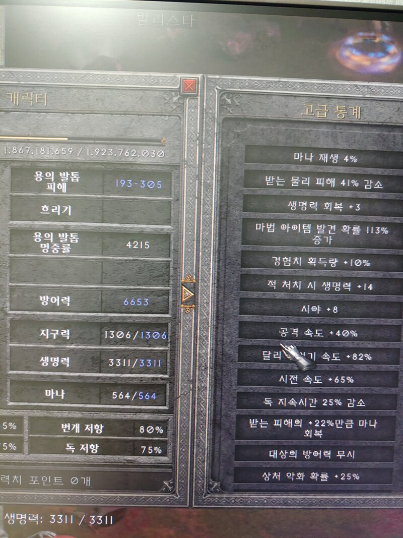 모자이크씬 스텍관리 눈뽕에 지치신분들 트랩씬으로 오십셔~ 디아블로2 자유 게시판 디아블로2 인벤