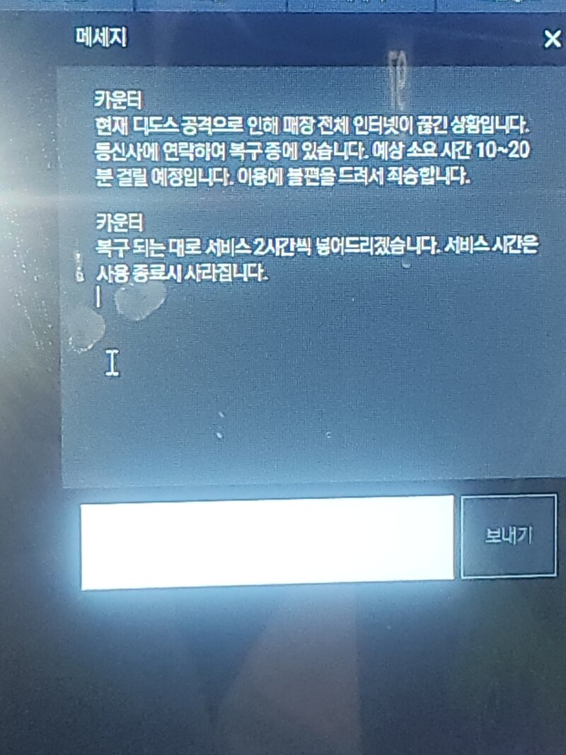 로스트아크 인벤 아브12트라이도중 피시방서버문제로 팅김 로스트아크 인벤 서버 사건사고 게시판