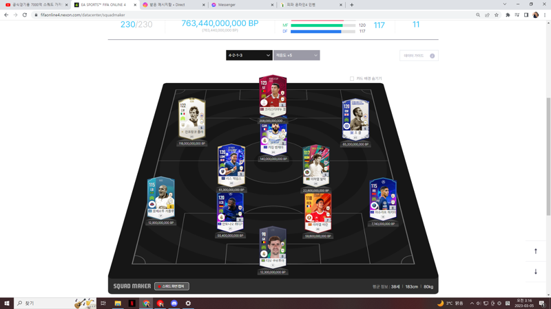 Fc 온라인 인벤 첼레알 피드백점 Fc 온라인 인벤 질문과 답변 게시판