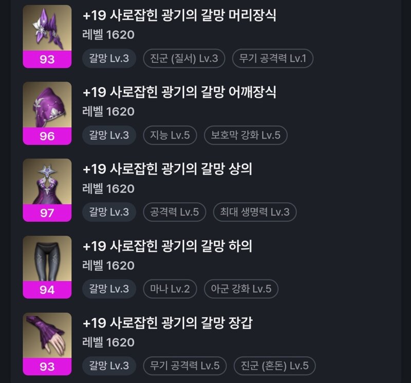 로스트아크 인벤 나도 엘릭서자랑 로스트아크 인벤 바드 게시판
