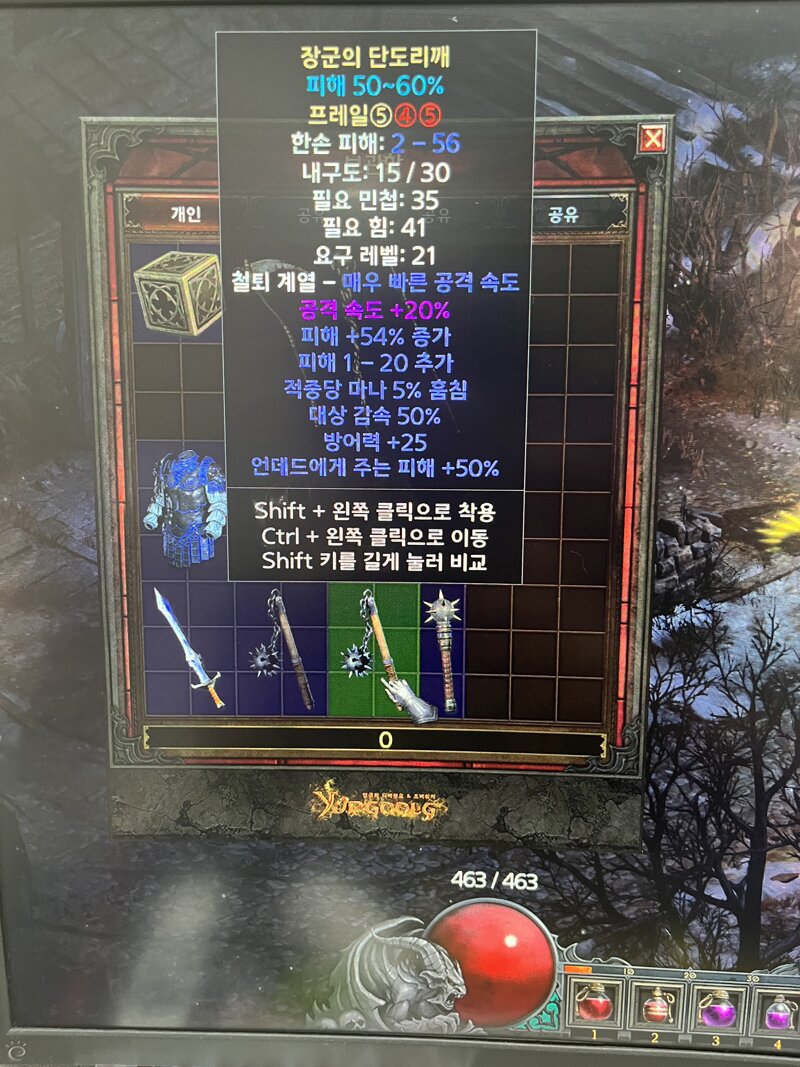 상점행인지 질문이요 디아블로2 득템and자랑 게시판 디아블로2 인벤