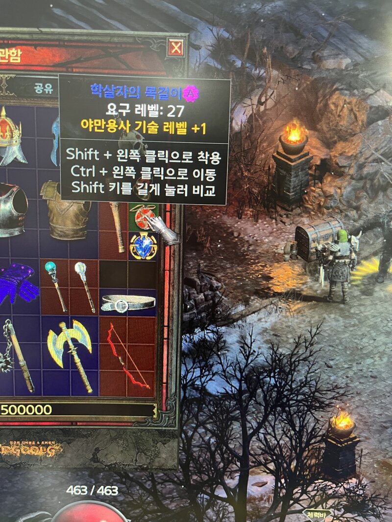 상점행인지 질문이요 디아블로2 득템and자랑 게시판 디아블로2 인벤
