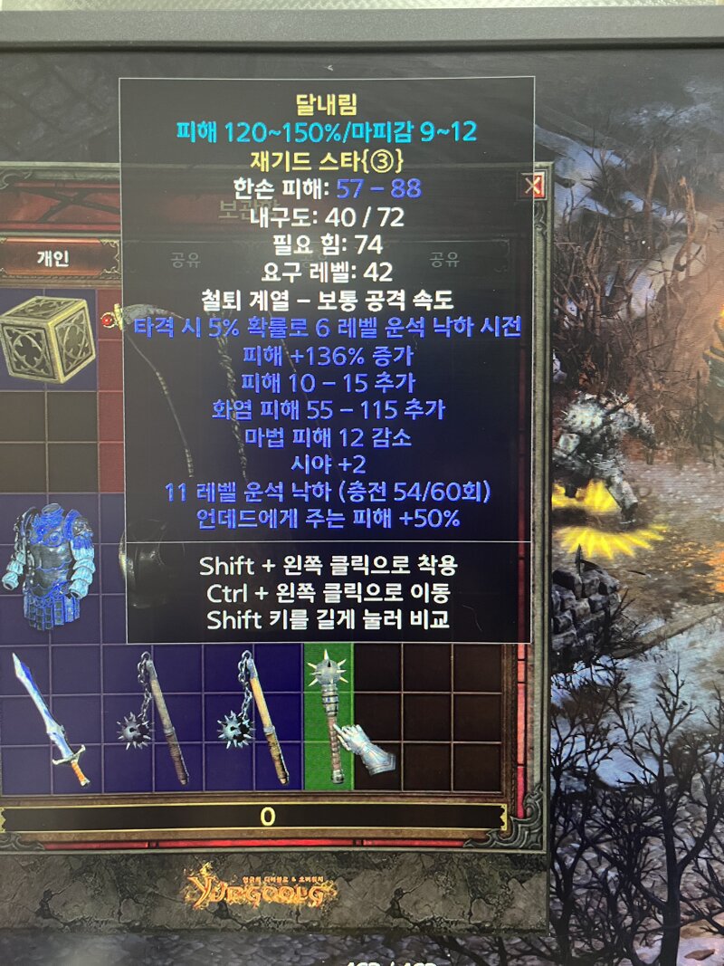 상점행인지 질문이요 디아블로2 득템and자랑 게시판 디아블로2 인벤
