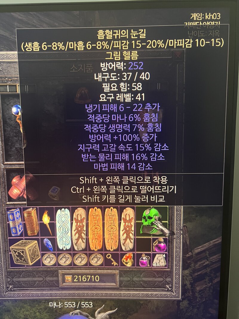 상점행인가요 디아블로2 자유 게시판 디아블로2 인벤