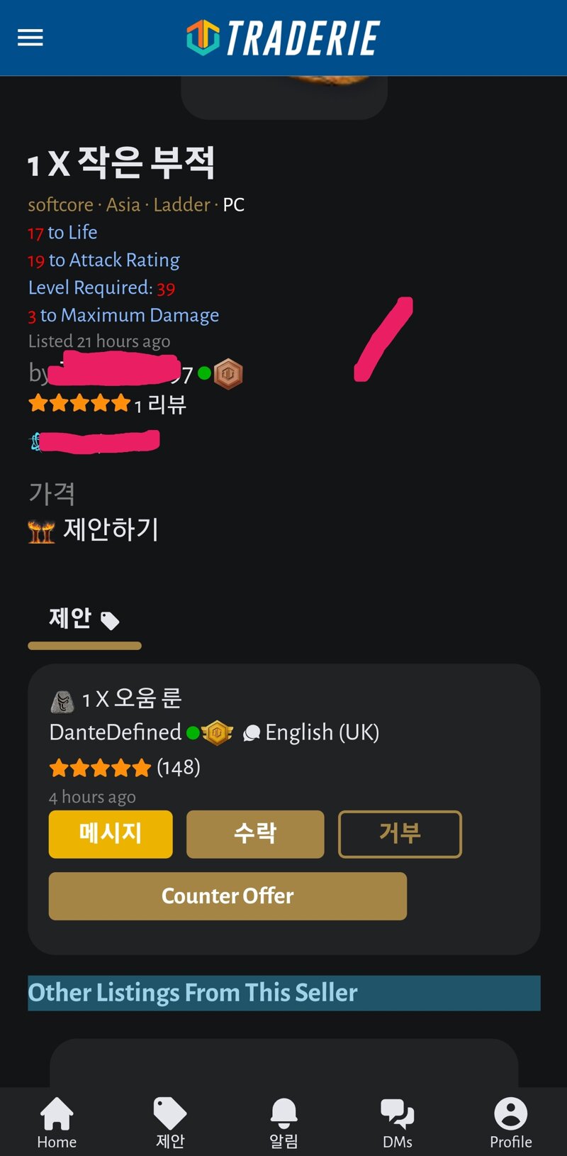 트레더리오퍼옴 디아블로2 자유 게시판 디아블로2 인벤