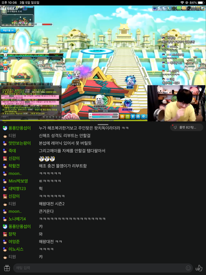 메이플스토리 인벤 ㅇㅂ 팡이요 신해조 본섭해라 메이플스토리 인벤 자유게시판
