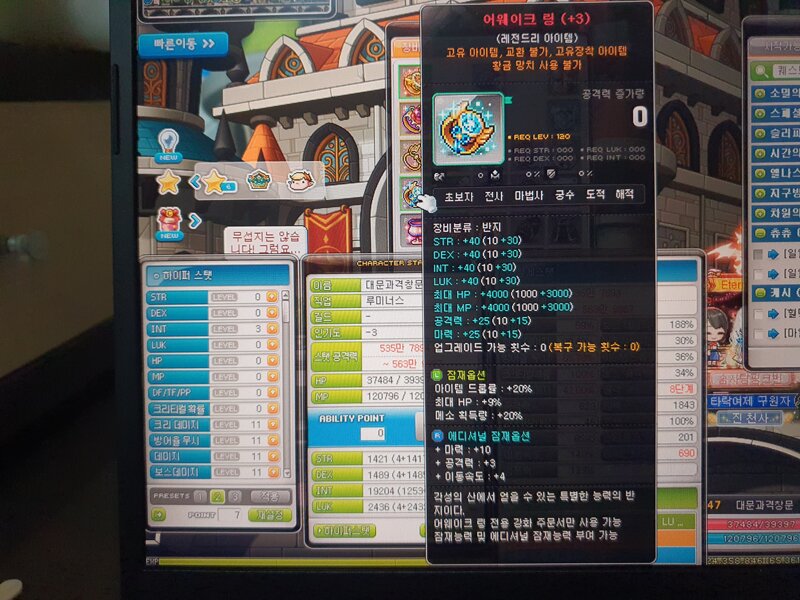 메이플스토리 인벤 메린이 이벤트링 드메 갈아야할까요 메이플스토리 인벤 자유게시판