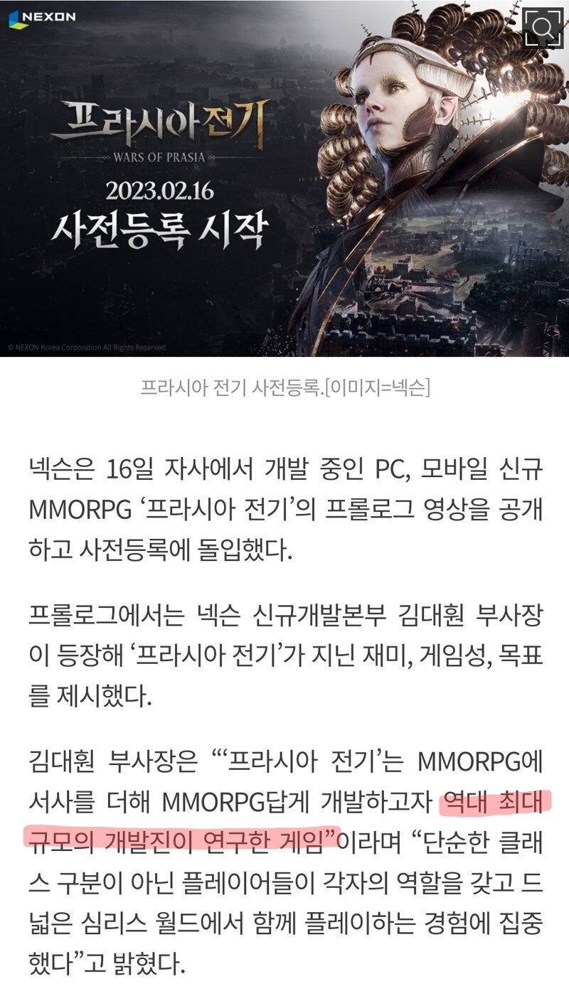 메이플스토리 인벤 넥슨식 재투자 근황 메이플스토리 인벤 자유게시판