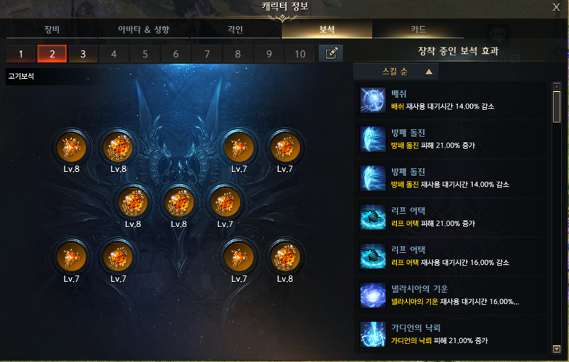 로스트아크 인벤 뉴비 전태 고대셋팅 햇어요 로스트아크 인벤 워로드 게시판