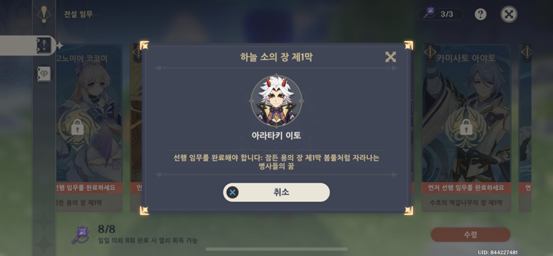 원신 인벤 퀘스트질문드립니당 원신 인벤 자유 게시판