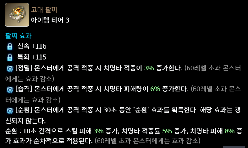 로스트아크 인벤 1630 슬레 처단접고 포식으로 갑니다 로스트아크 인벤 슬레이어 게시판