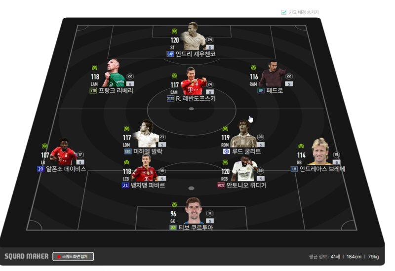Fc 온라인 인벤 2000억 첼뮌헨 도움좀 주세요 Fc 온라인 인벤 팀전술 평가 상담 게시판