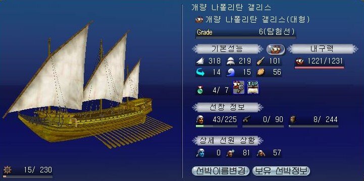 대항해시대 인벤 이런 배는 얼마정도에 팔수 있을까요 대항해시대 인벤 자유게시판