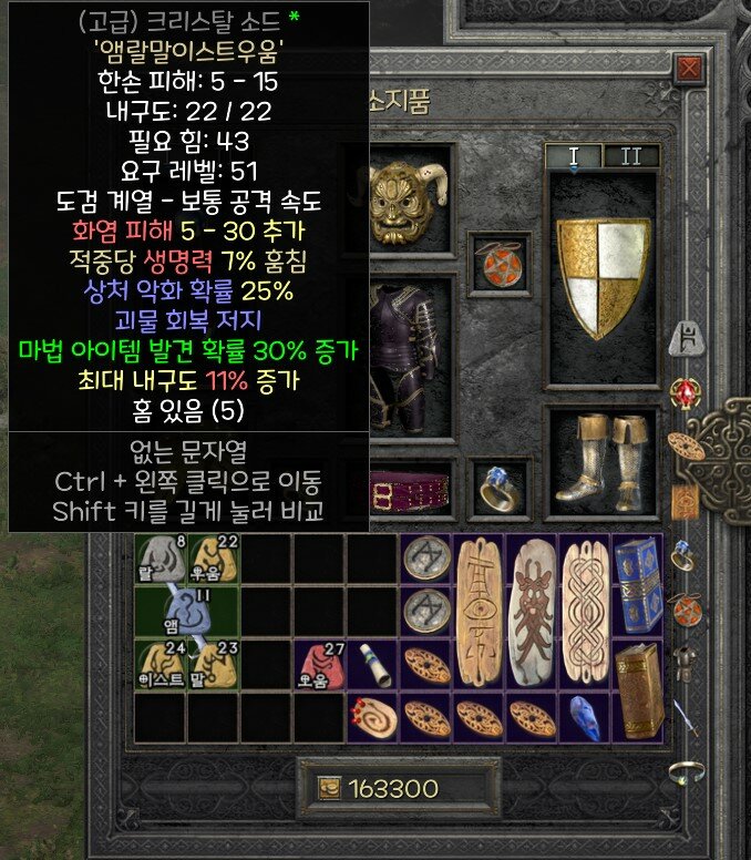 야너두 디아블로2 자유 게시판 디아블로2 인벤
