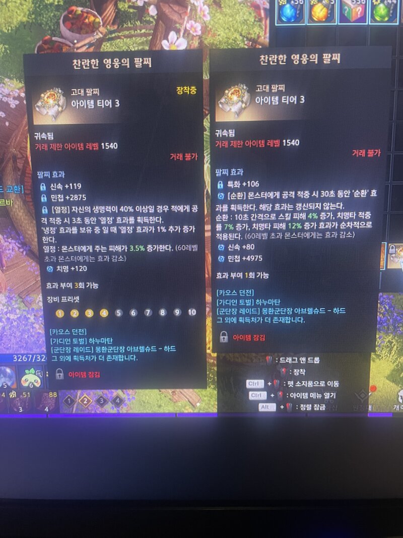 로스트아크 인벤 팔찌좀 선택해주세요 로스트아크 인벤 건슬링어 게시판