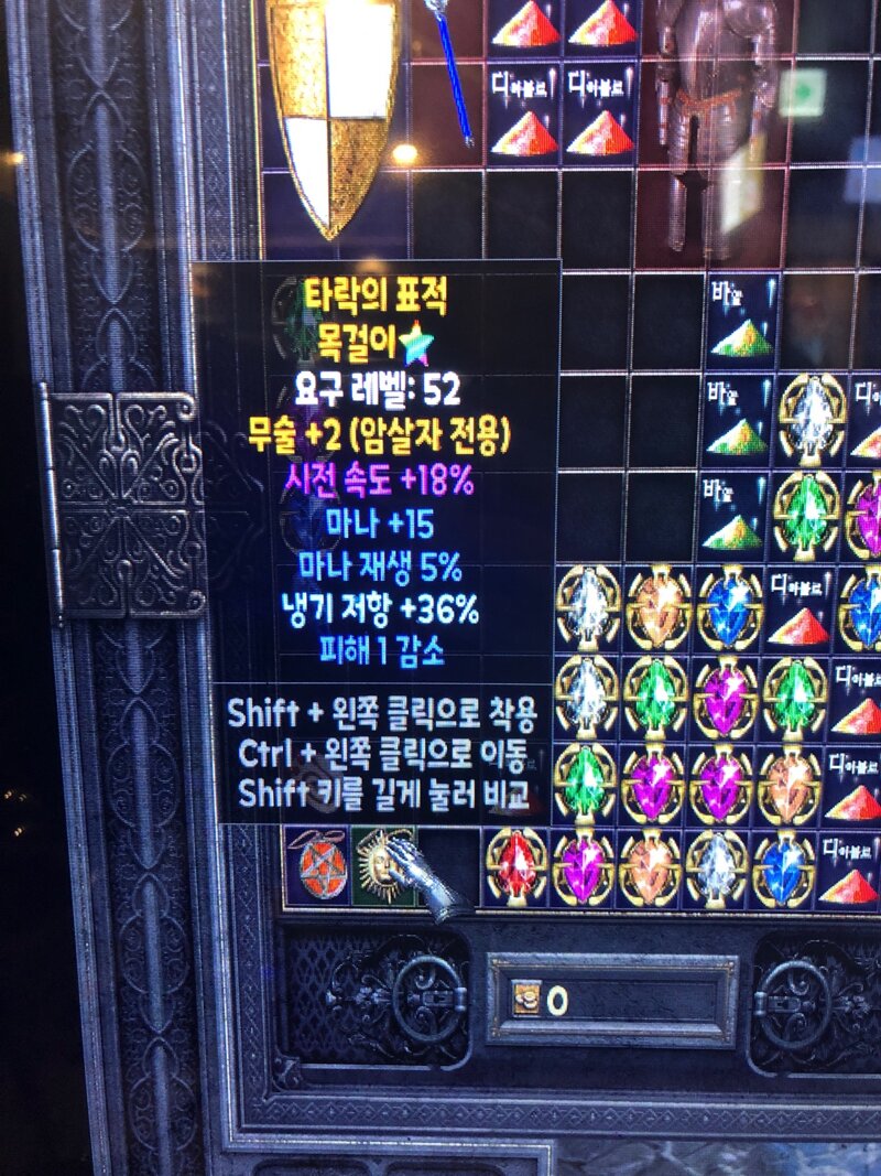크랩아뮬 시세 있을까여 디아블로2 득템and자랑 게시판 디아블로2 인벤