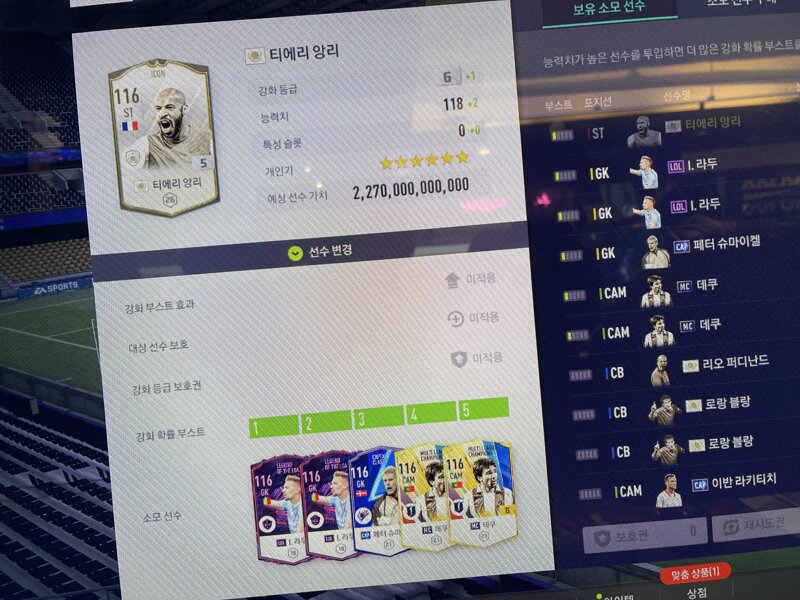 피파 온라인4 인벤 콘앙리 6카 감 전재산 몰빵 피파 온라인4 인벤 자유게시판