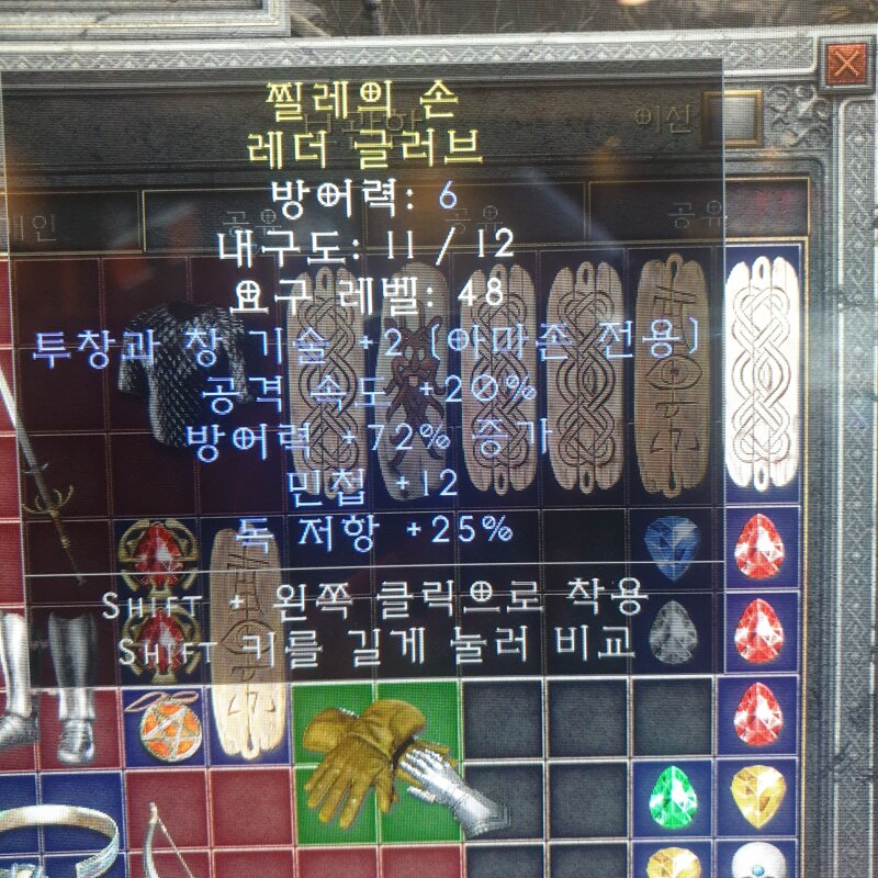 자벨장 고급그랜드메추리4솟 대략적시세좀용 디아블로2 득템and자랑 게시판 디아블로2 인벤