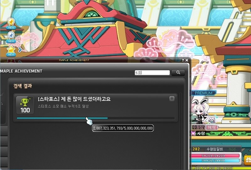 메이플스토리 인벤 스타포스 1000번 파괴 업적 달성 메이플스토리 인벤 자유게시판