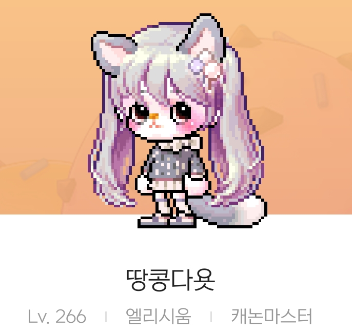 메이플스토리 인벤 스압 엘리시움 검마먹자 사기 피해자 찾습니다 메이플스토리 인벤 자유게시판