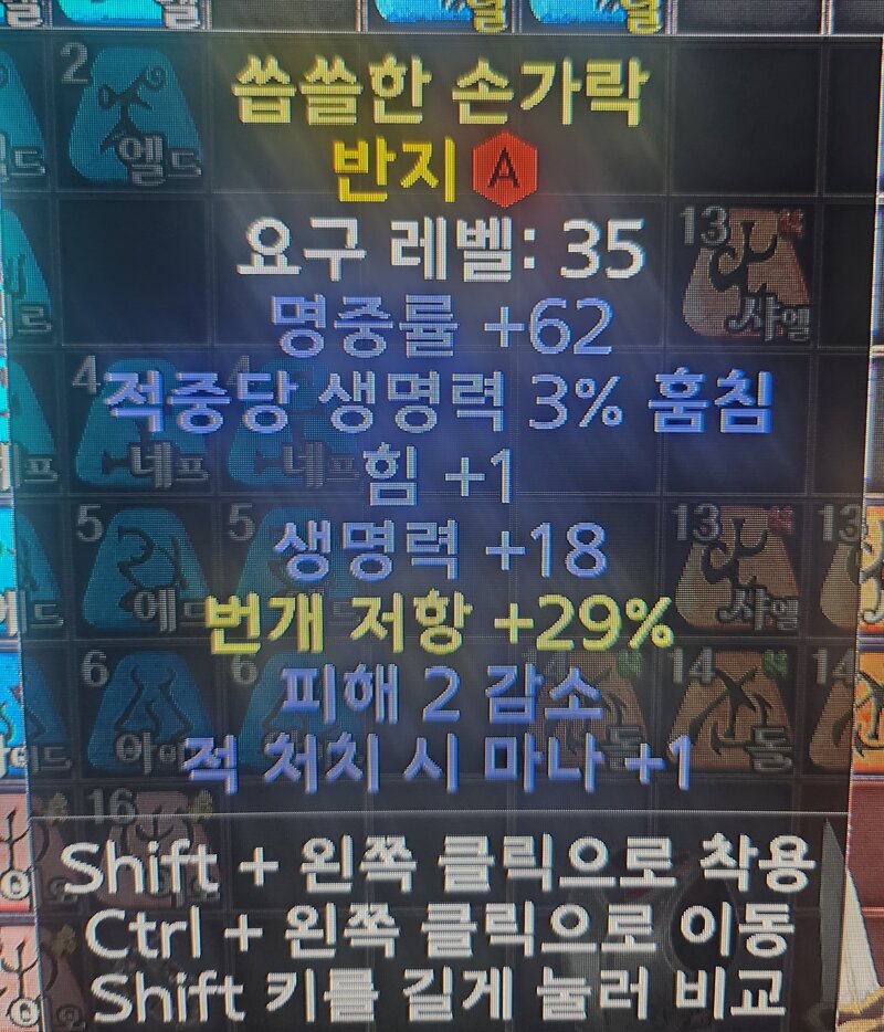 링 아뮬 평가점 해주세요 디아블로2 득템and자랑 게시판 디아블로2 인벤