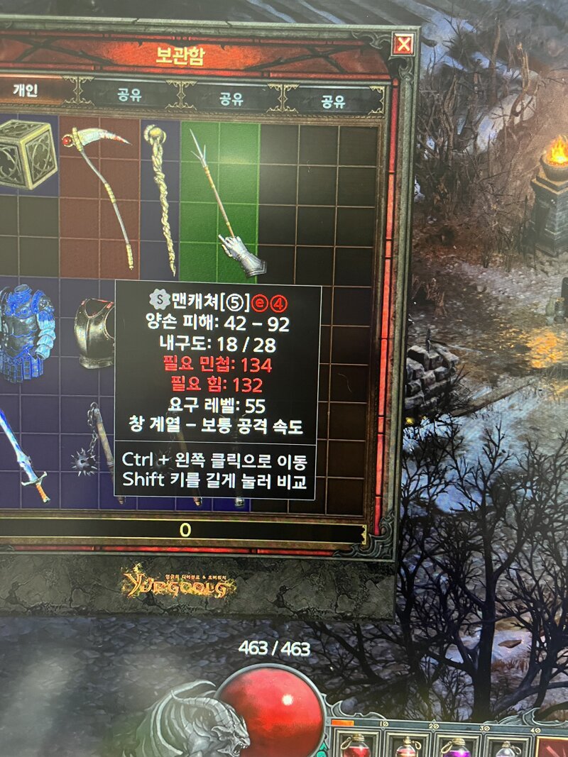 시세알수있나요 디아블로2 득템and자랑 게시판 디아블로2 인벤