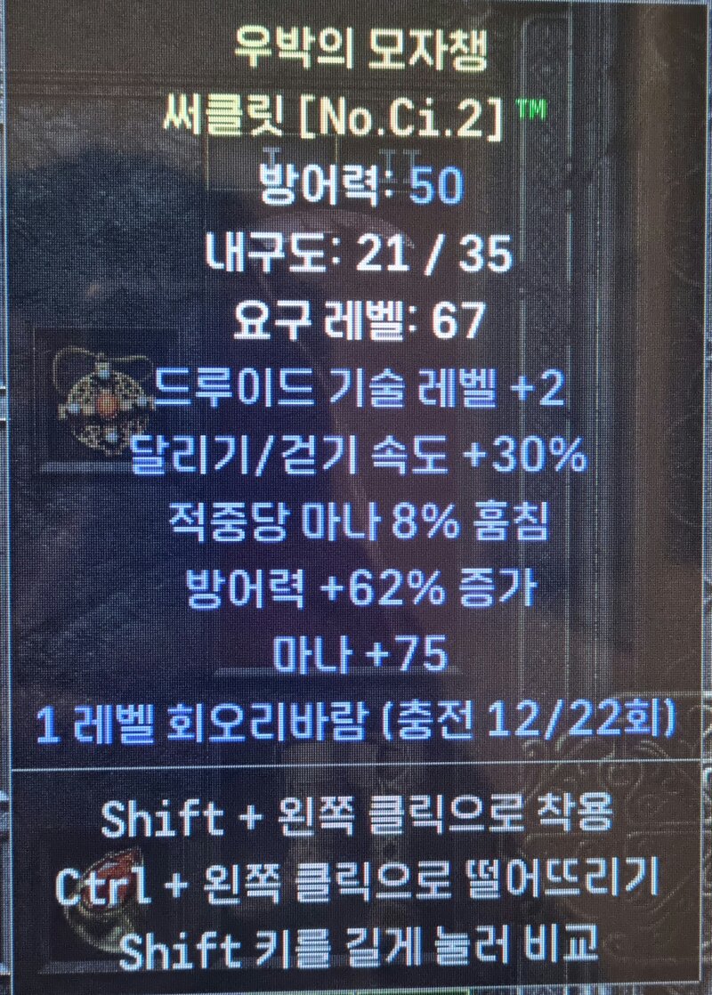 감정부탁드립니다 디아블로2 득템and자랑 게시판 디아블로2 인벤