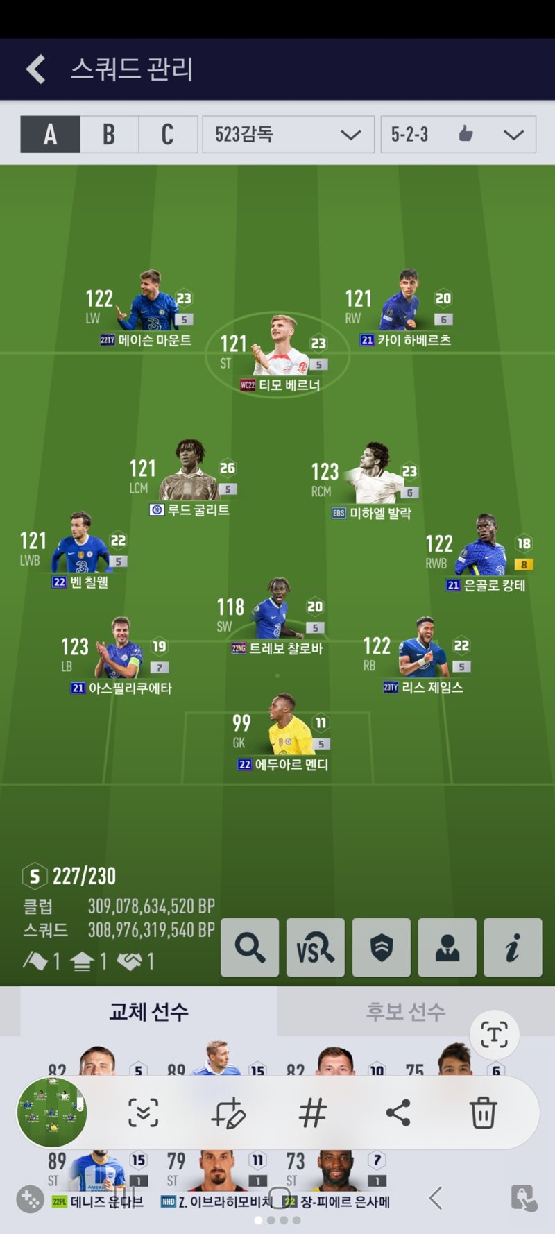 Fc 온라인 인벤 첼시 스쿼드 훈수 및 전술 질문 Fc 온라인 인벤 감독모드 게시판