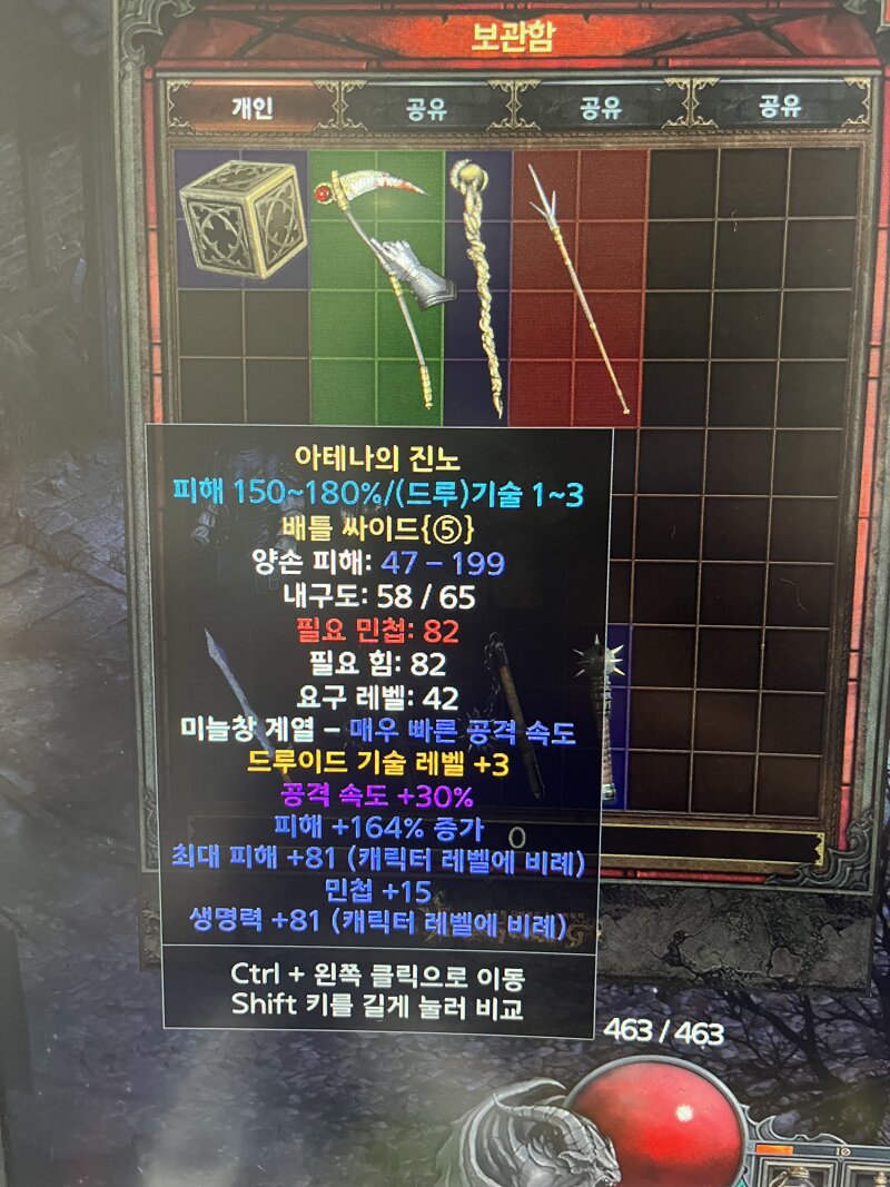 시세알수있나요 디아블로2 득템and자랑 게시판 디아블로2 인벤
